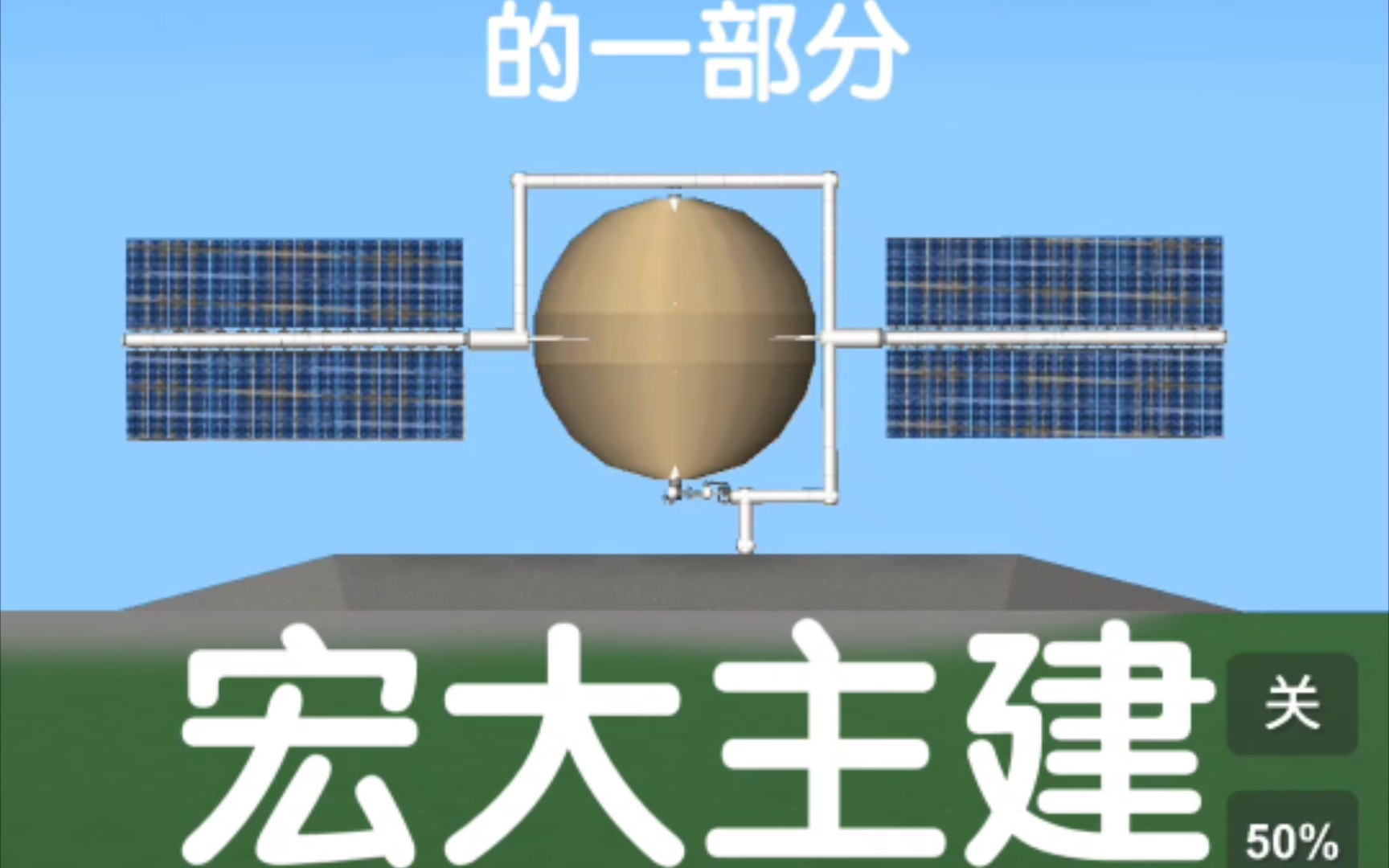太空版的离心机,其中一个作用就是地外移民的人体骨骼防退化的开端