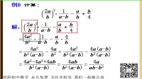 人教版数学八年级上册《分式的混合运算》
