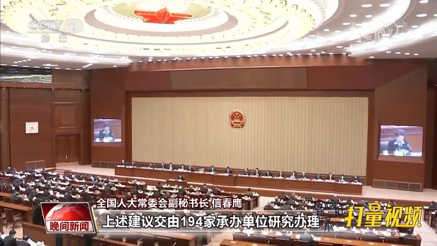 8993件!全国人大代表建议全部办理完毕并答复代表