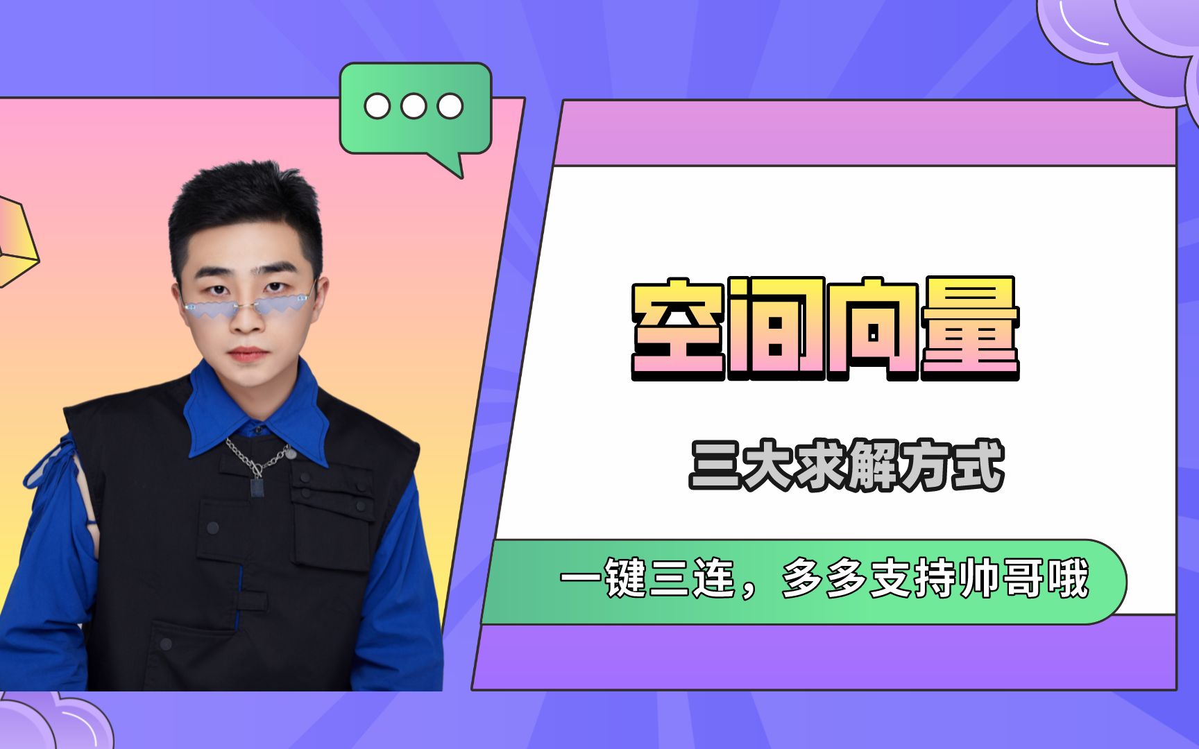 二面角的三大求法