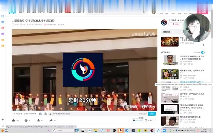 整活 成都毕业大学生无道具口头做深圳小学4年级期末数学卷