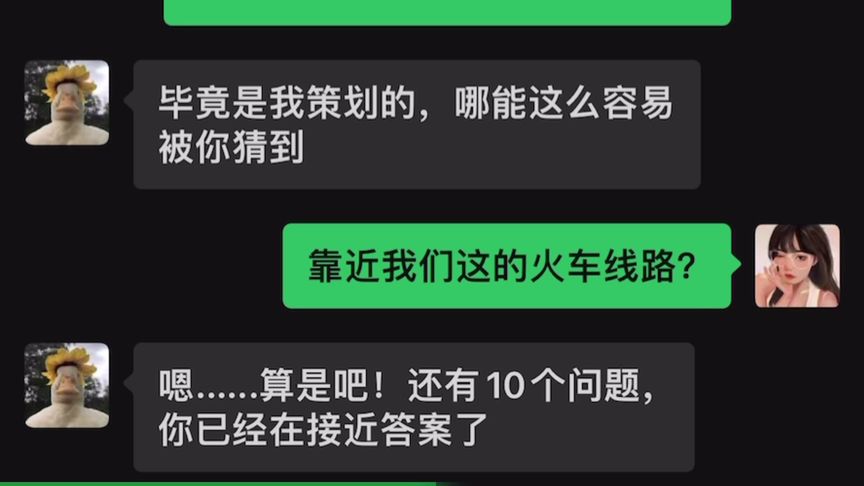 细思极恐小故事(“是"或“否”)#推理悬疑 #细思极恐 #聊天记录