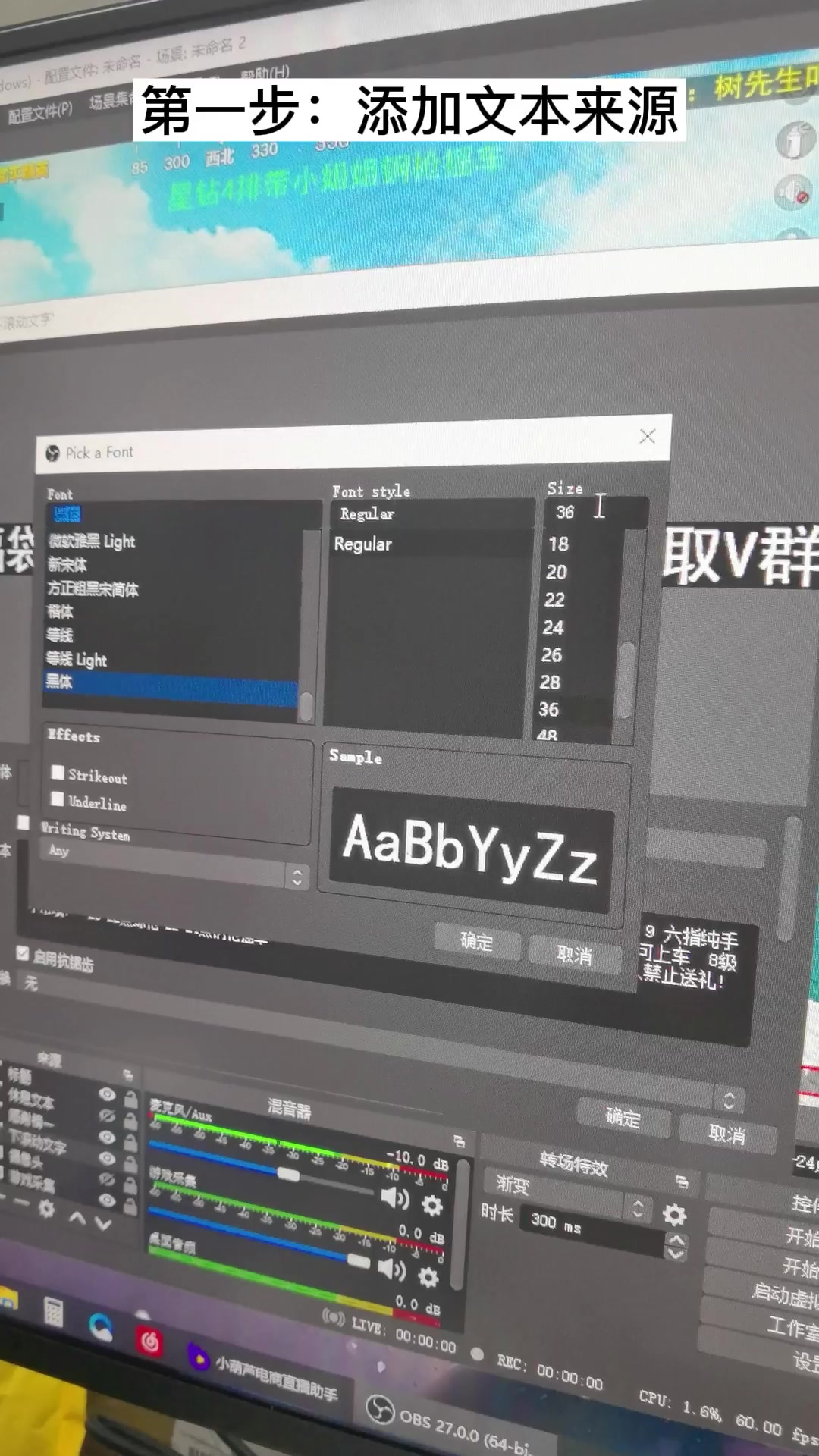 拾一OBS教学—既美观又省空间的滚动文字 #直播设备 #直播教学 #...