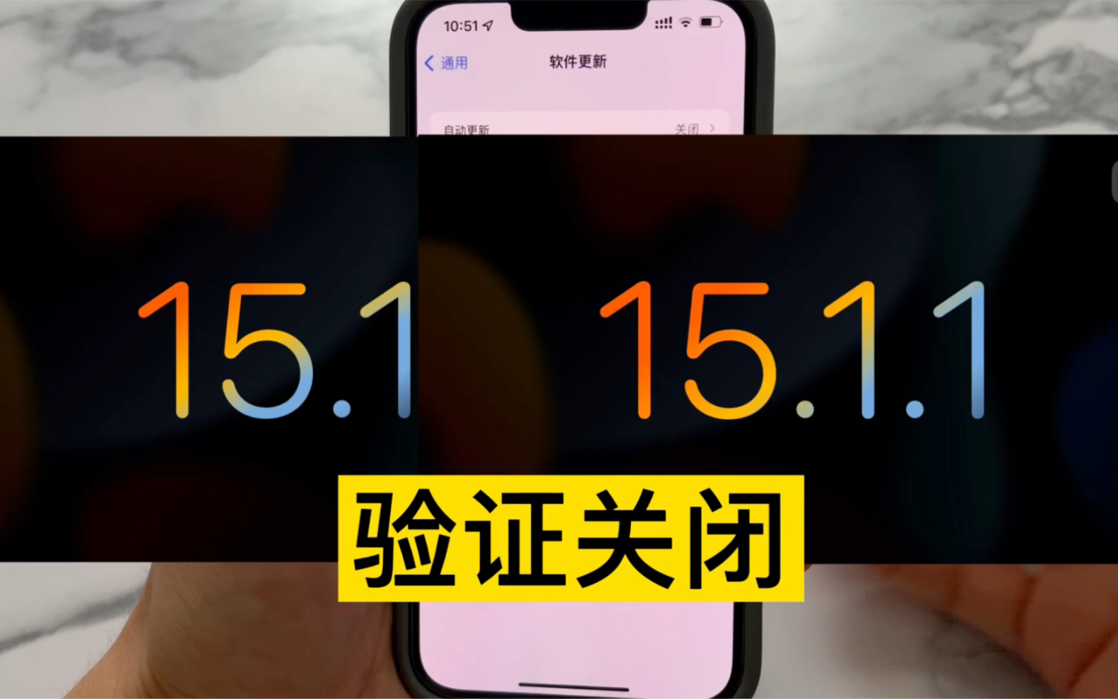 再见,iOS15.1.1系统验证关闭,这些机型回不去了!