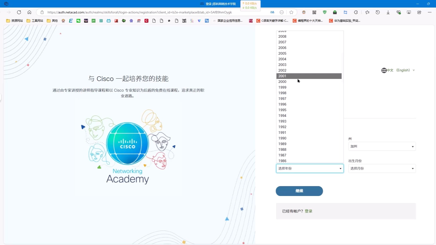 思科模拟器账户登录及汉化方法