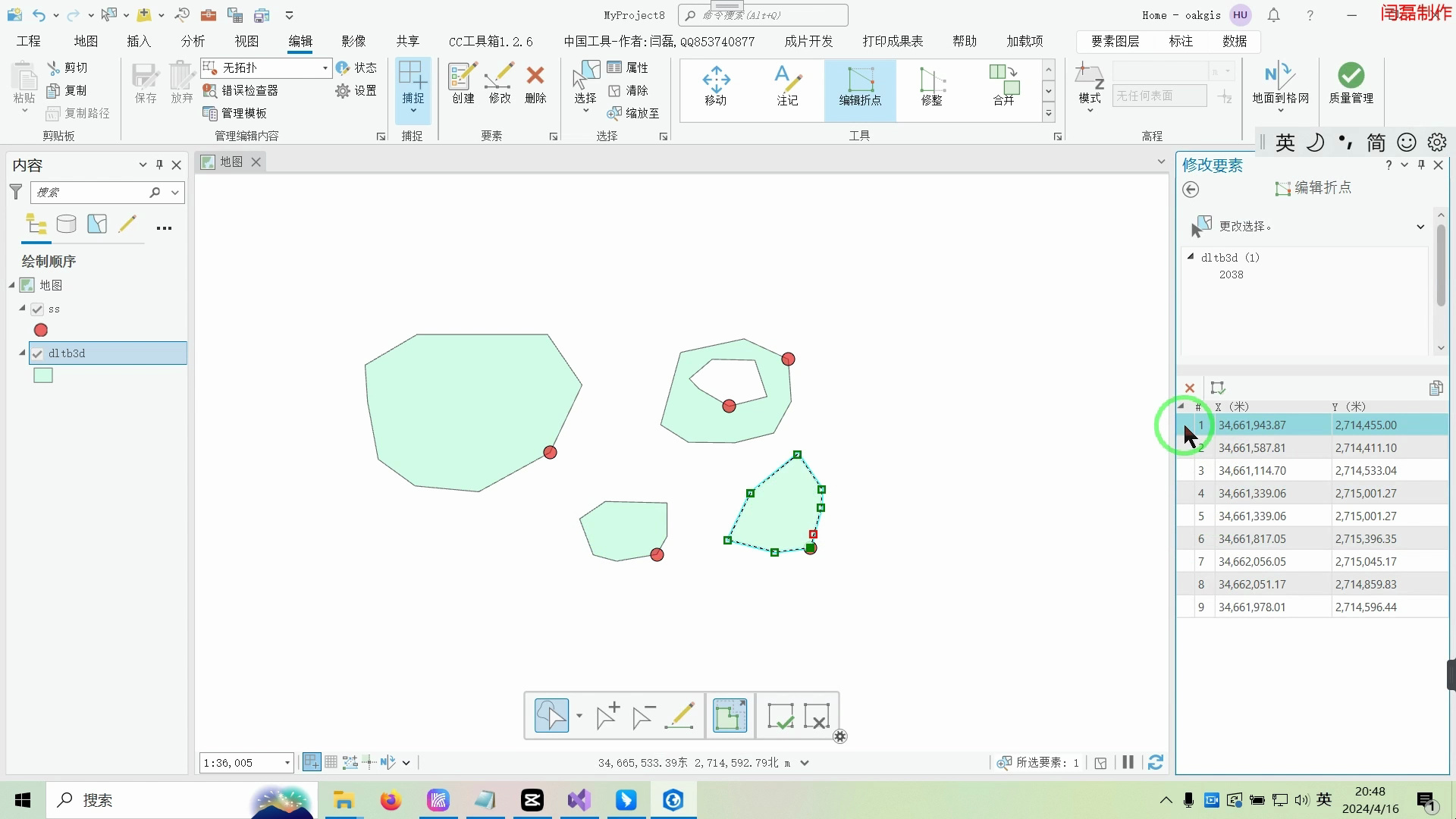 ArcGIS Pro中国工具多了批量修改面的开始点,由用户指定