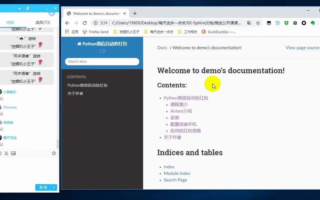 用Python制作一个微信自动抢红包程序