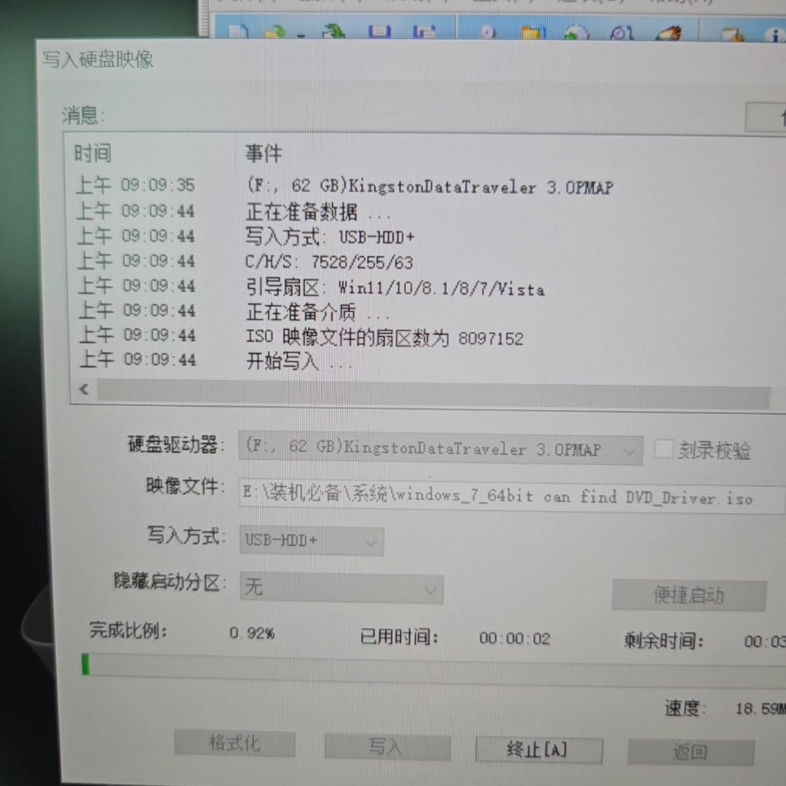U盘制作纯净版操作系统win7,win10,win11