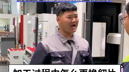 你知道加工过程中如何更换刀片吗?