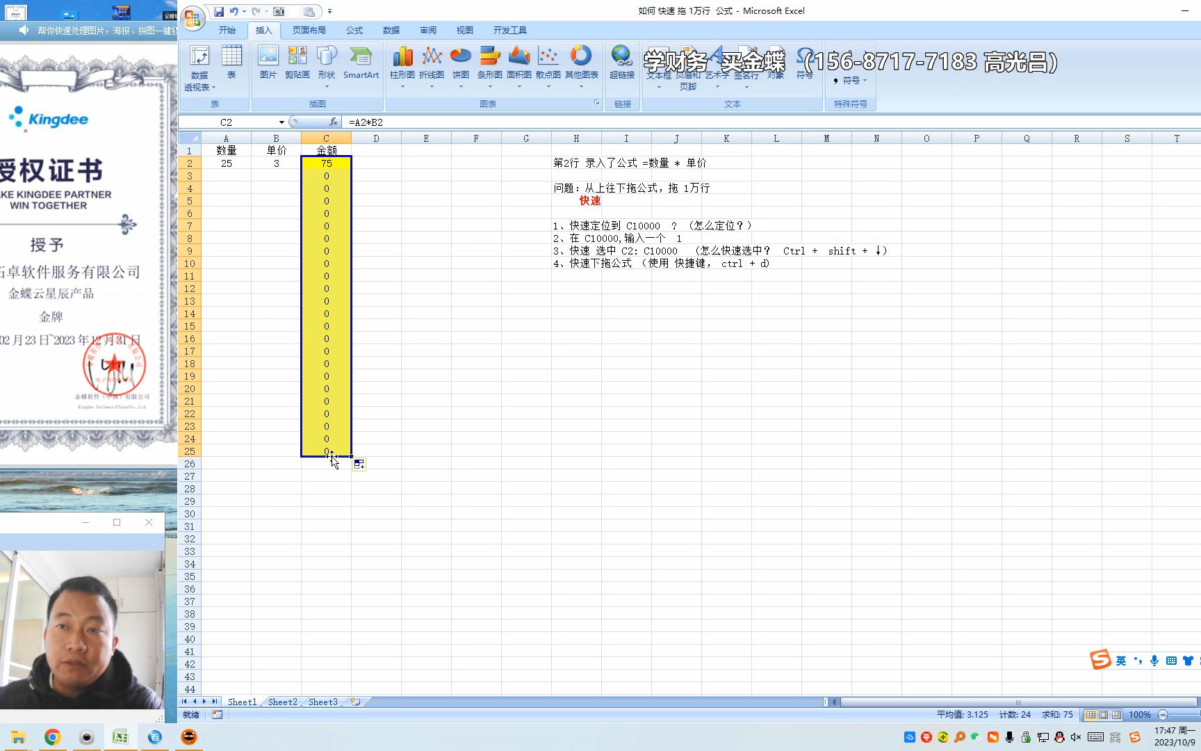 excel 如何 快速 拖 1万行 公式?