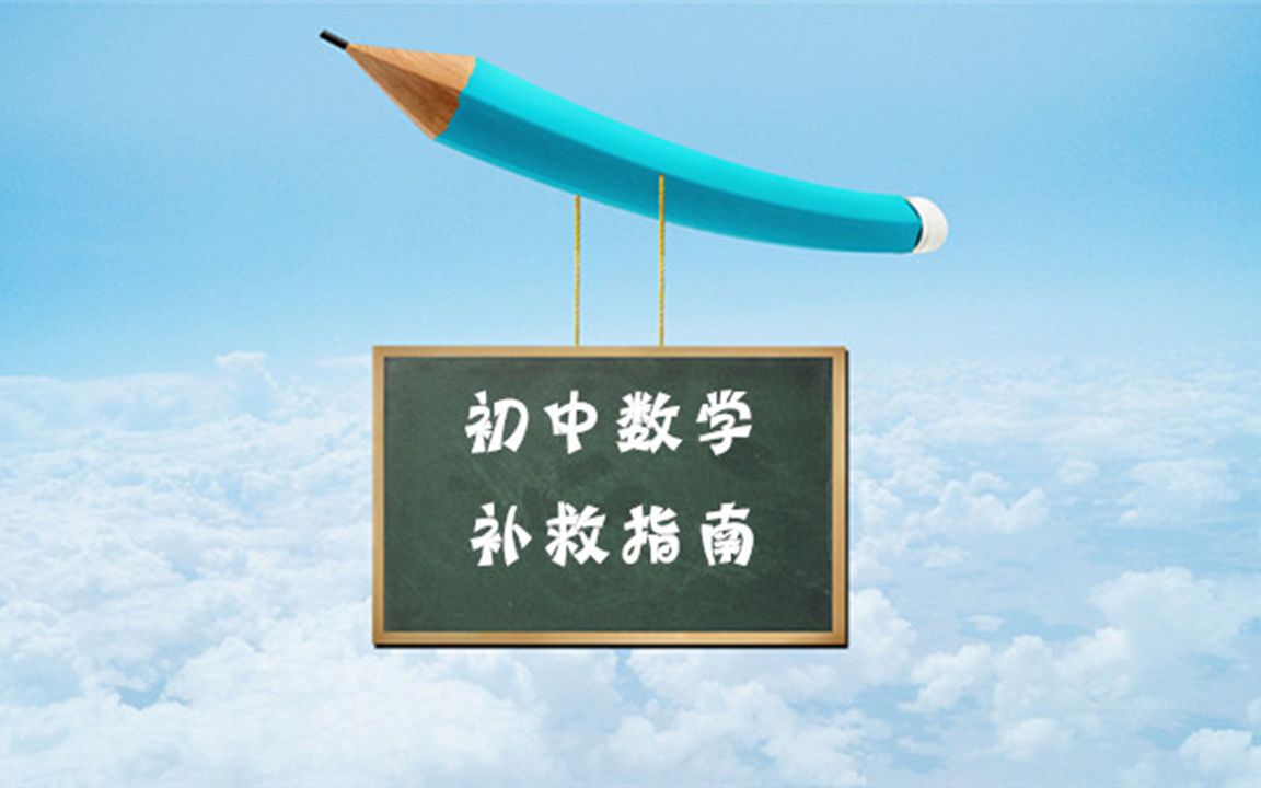 初中数学:中考必考知识点,一次函数例题讲解,你学会了吗?