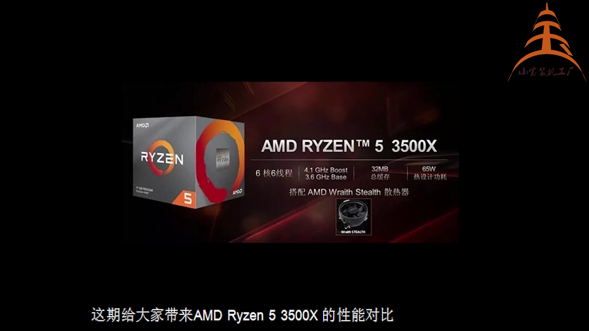 CPU处理器 AMD R5 3500x 与 英特尔i5 9400F/i3 9100/AMD 2600/...