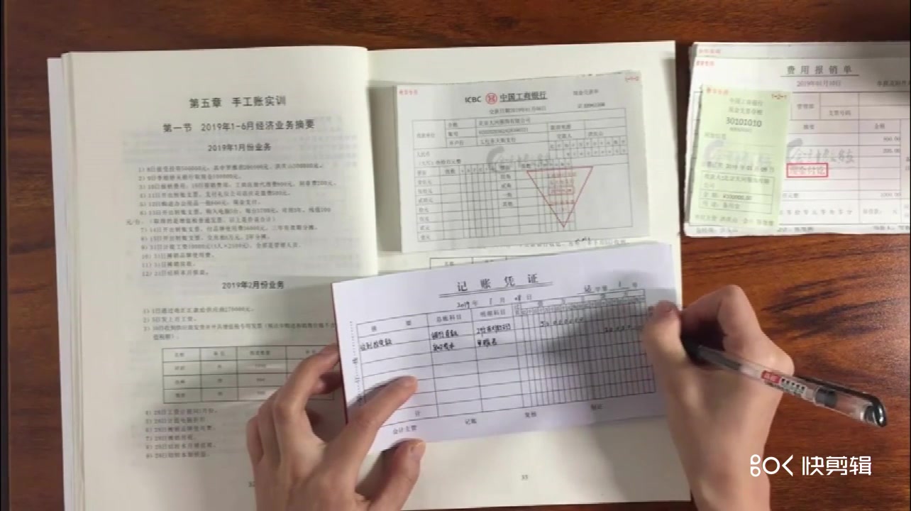 手工帐怎么做_收到投资款业务分录编写