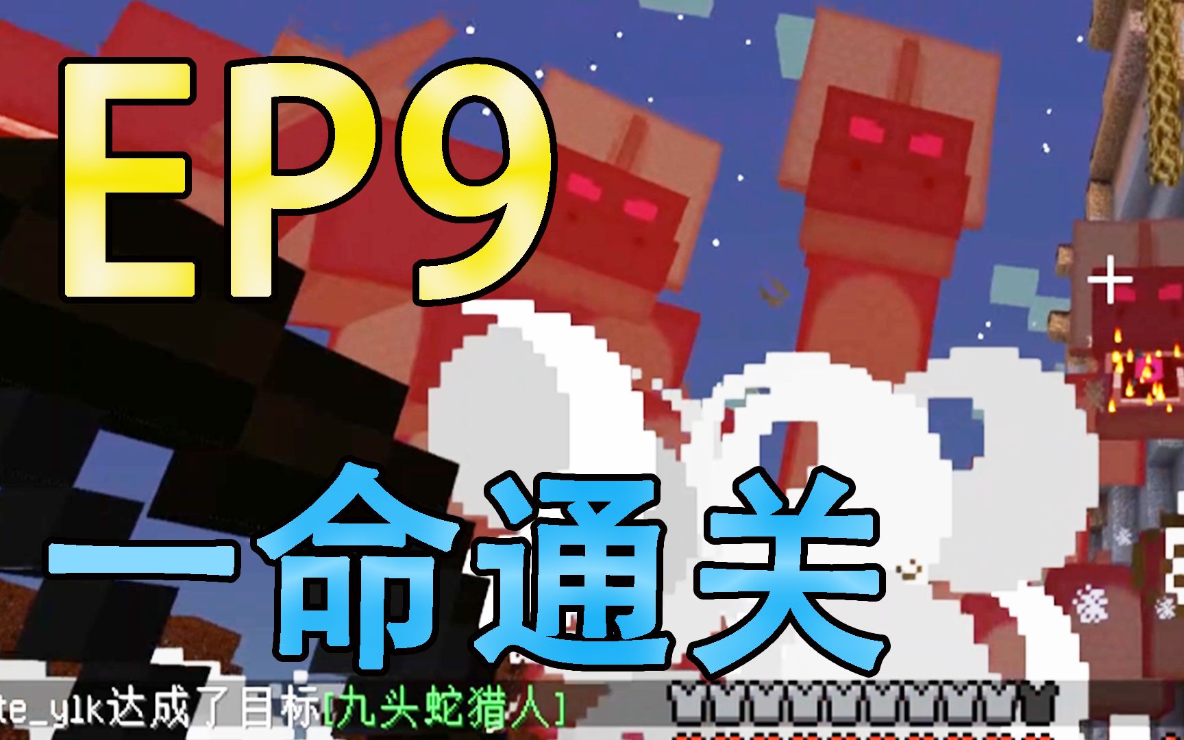 九头蛇真的太好打了吧!(满血通关)【暮色森林日记#9】