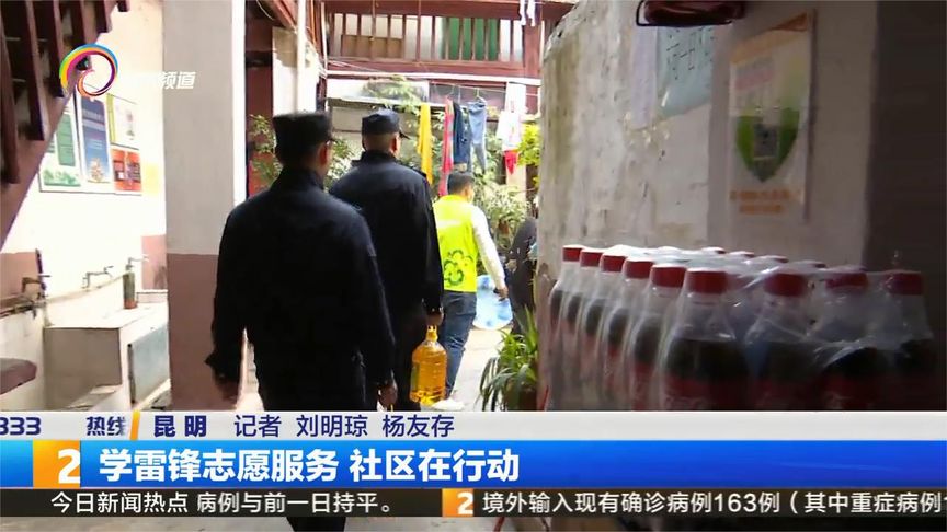 学雷锋志愿服务 社区在行动