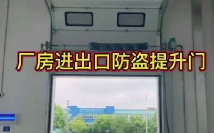工厂进出口防盗保温工业提升门