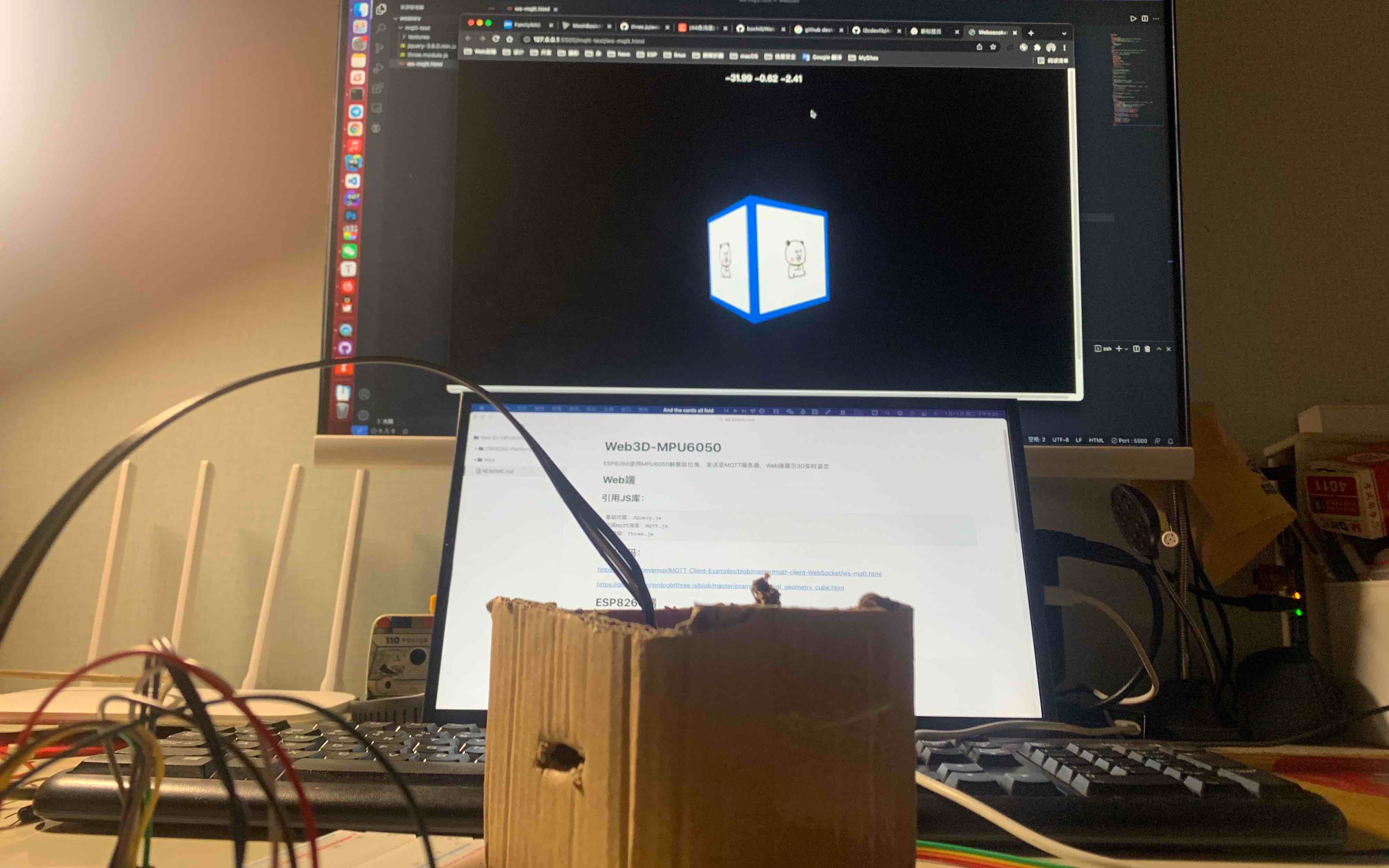 网页3D实时展示MPU6050陀螺仪的姿态
