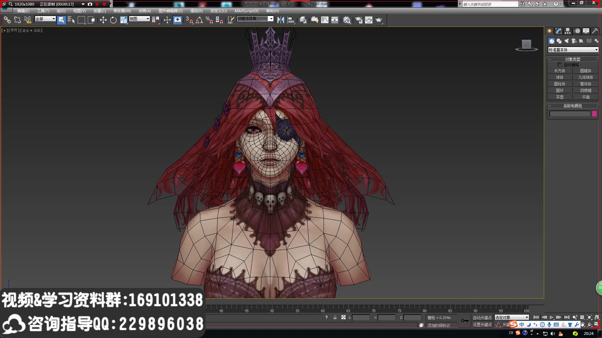 3dmax人物建模零基础入门教程-美少女头部制作