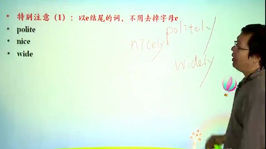 初中英语:重点语法扩展,形容词、副词用词方法的讲解,速来学
