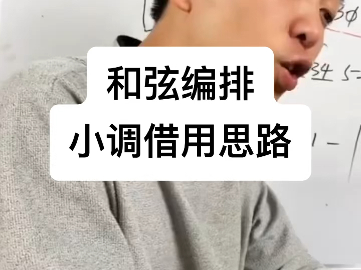 高级的和弦怎么来的