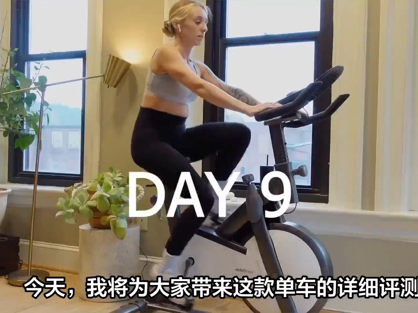 Keep动感单车CC全方位评测,关注一下这