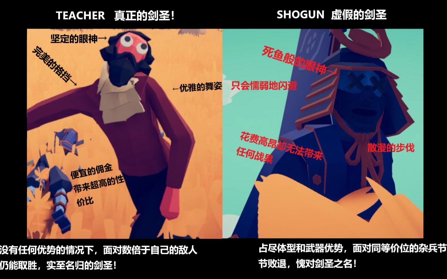 【全面战争模拟器】剑术大师teacher以1对10,利刃华尔兹,真正的剑圣