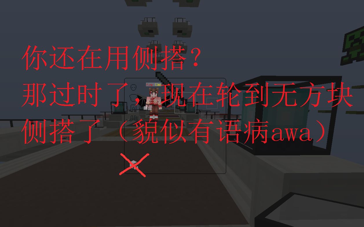 你还在用方块侧搭?那已经过时了,现在轮到旋转跳了!