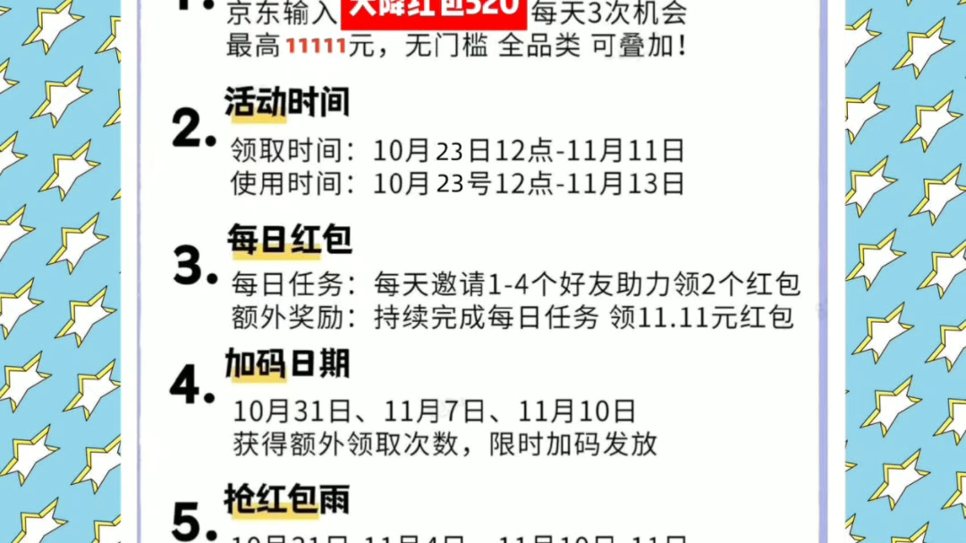 双十一红包口令淘宝红包口令最新双十一零食捡漏双11口令红包在哪里...
