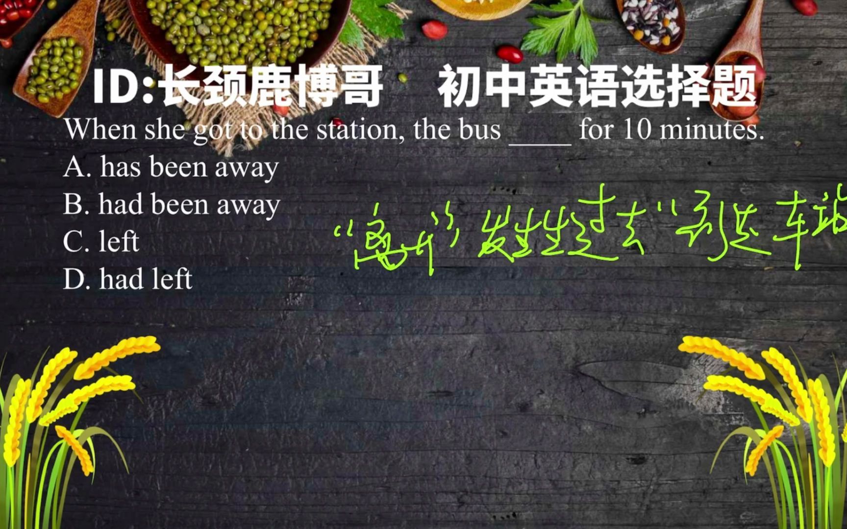 初中英语选择题,为什么使用延续性动词呢?学渣百思不得其解