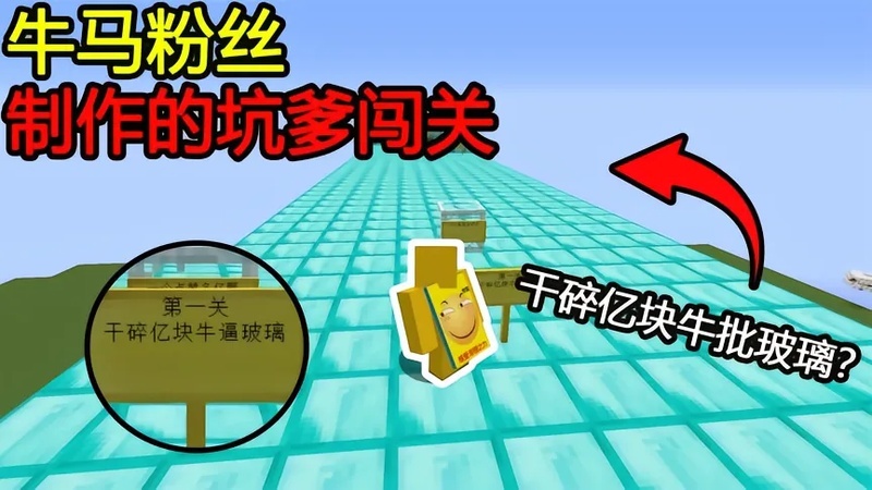 我的世界:第一关干碎亿块牛批玻璃这玻璃拿什么做的!