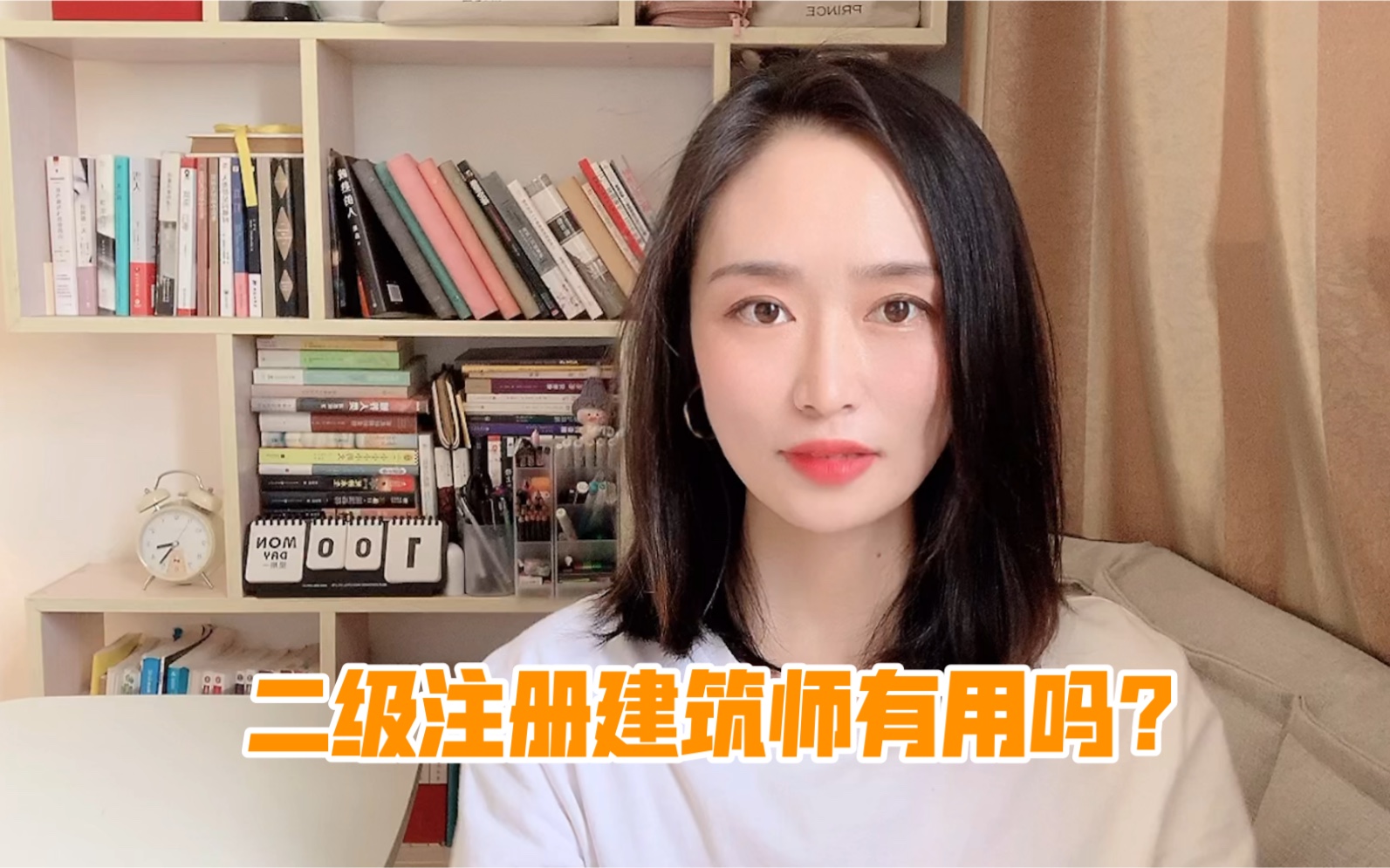 二级注册建筑师有用吗?你怎么看?