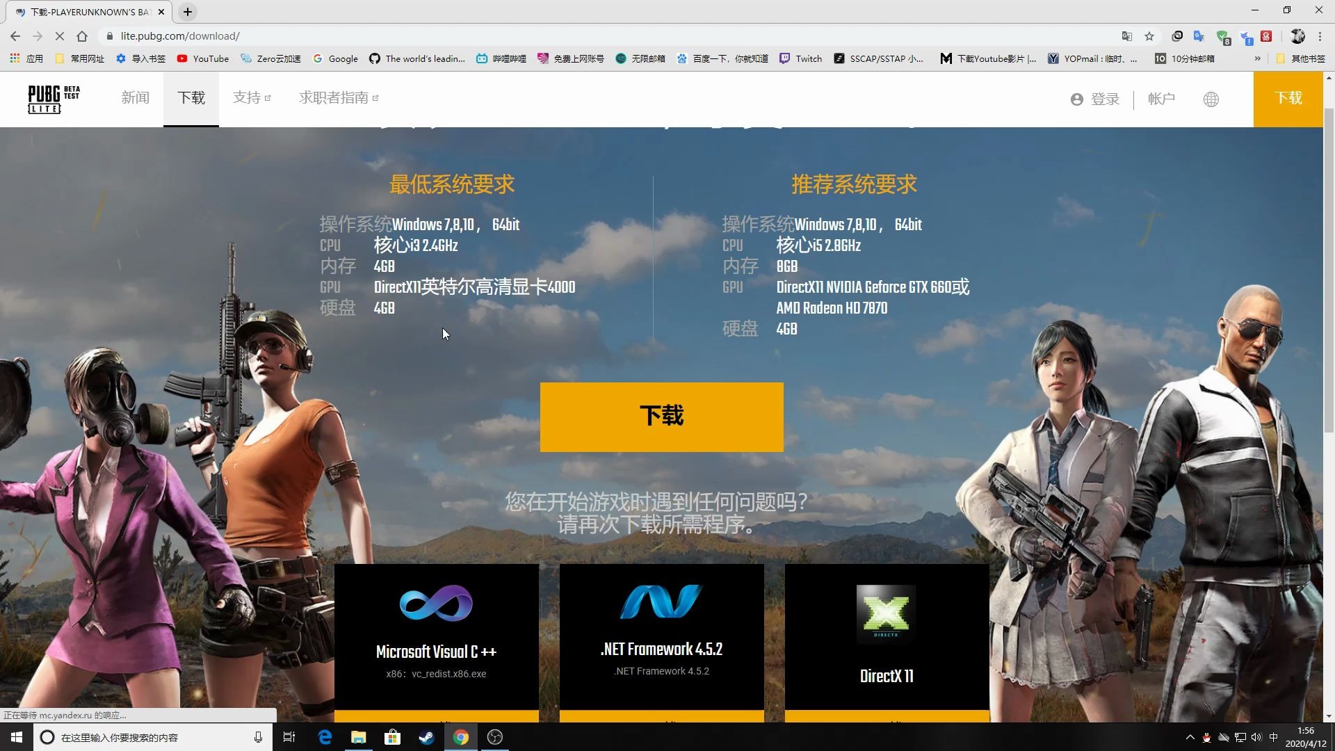 【PUBGLite】干货视频!教你怎么下载免费的低配版得pubg