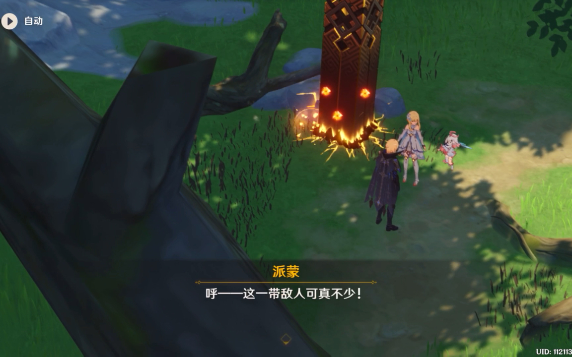 【原神】1.4魔神任务“我们终将重逢”剧情记录(4)