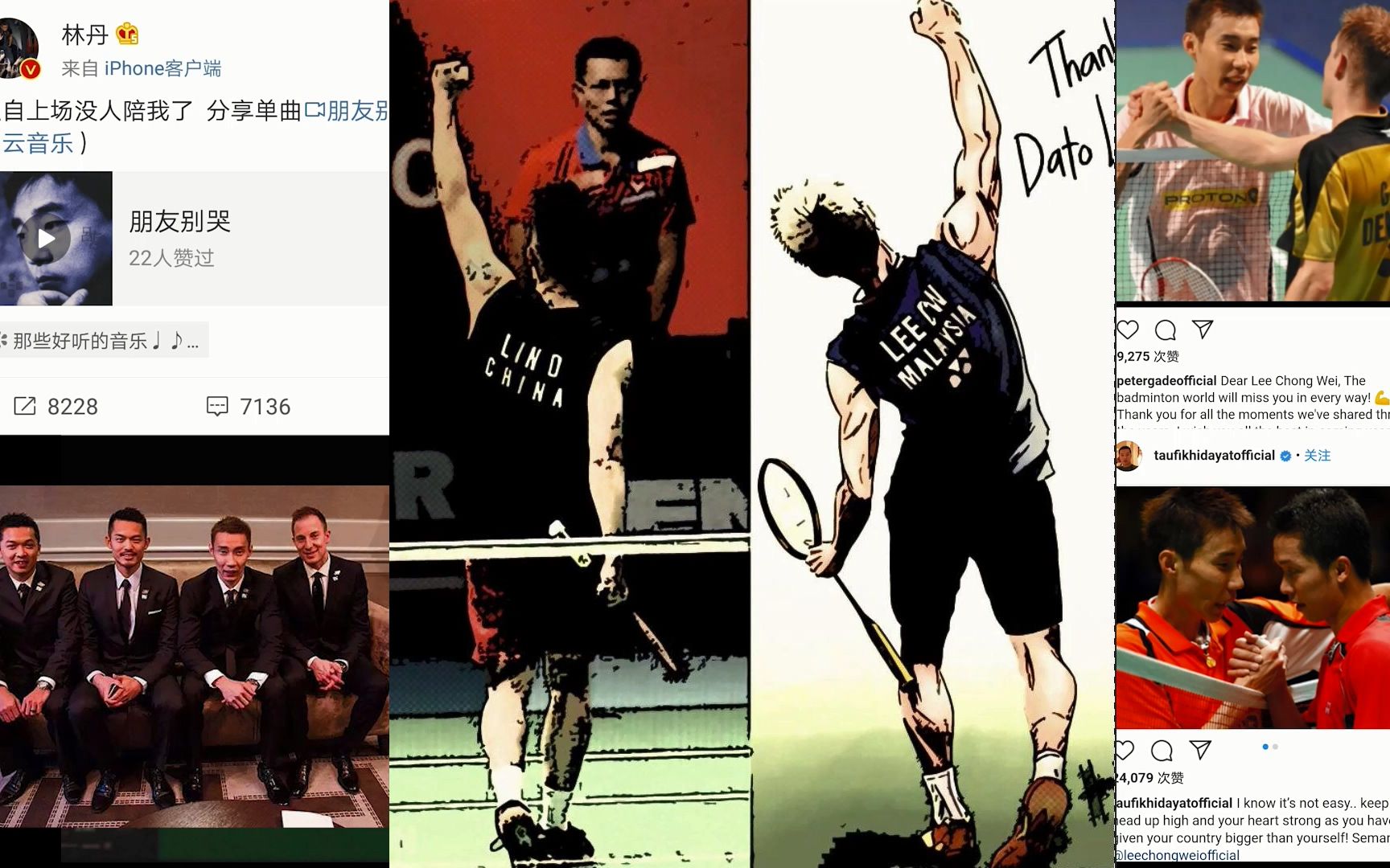 致敬传奇李宗伟 (林:一路上有“李”)adios datuk LEE Chong Wei