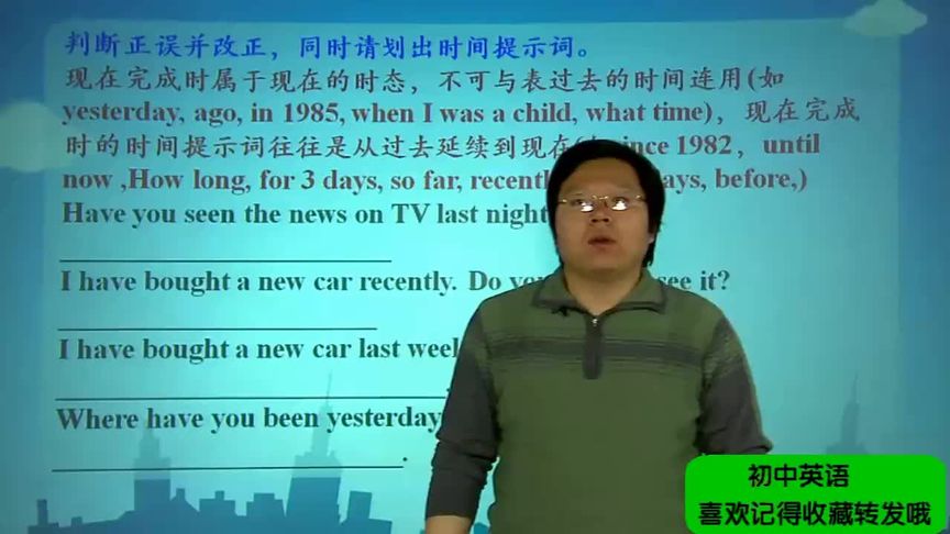 一般过去时与现在完成时(最易混淆的语法点,中考必考)