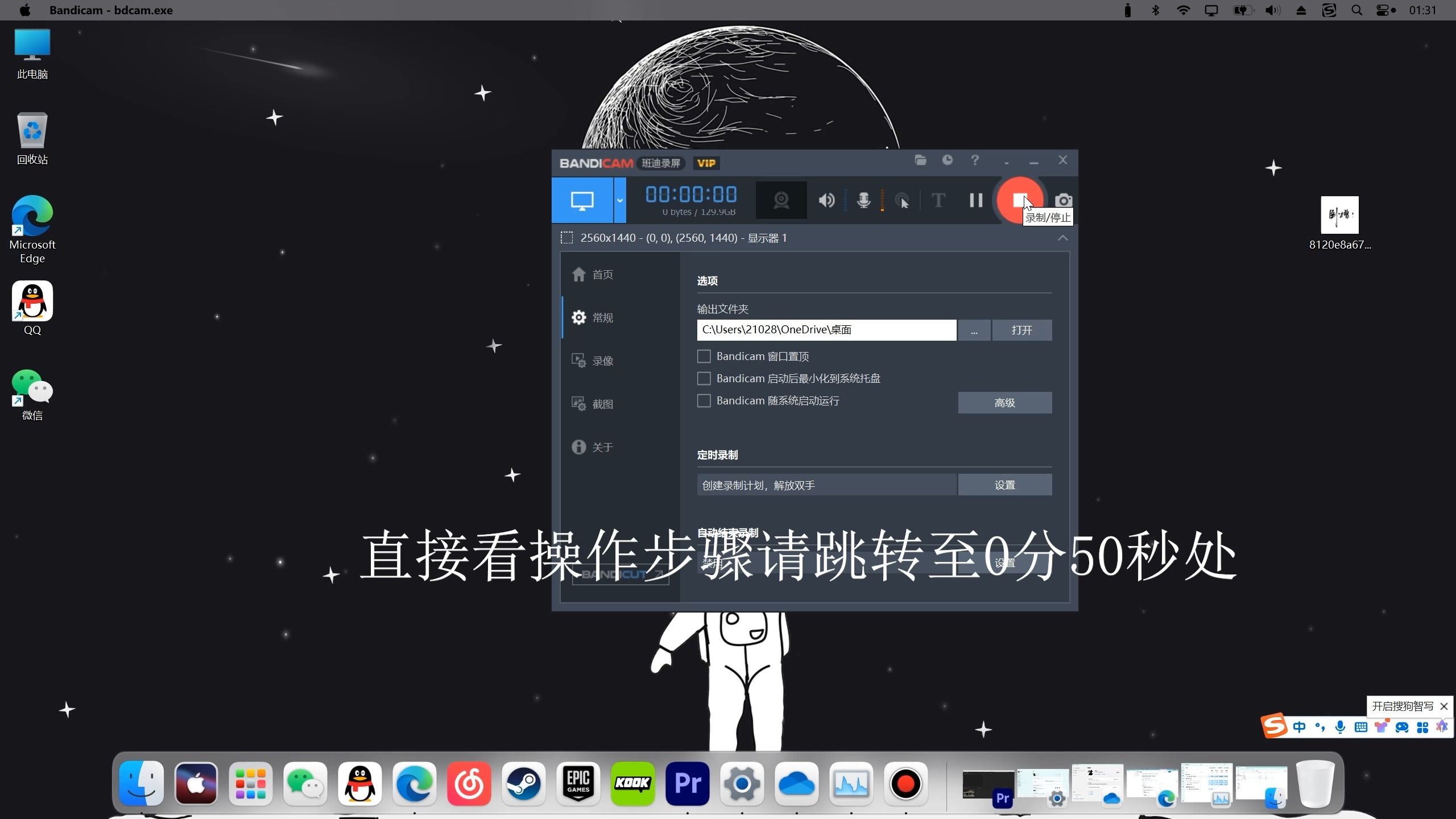 如何关闭关闭微软OneDrive自动备份?