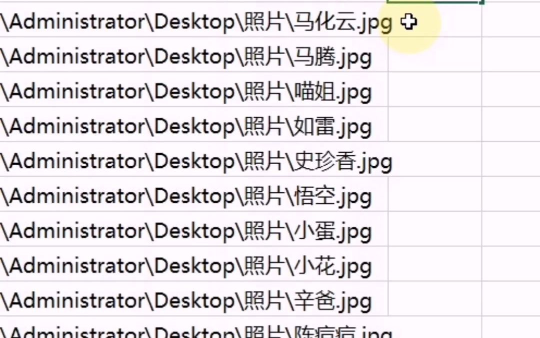 批量提取图片名称 #excel #word #办公 #excel技巧 - 抖音