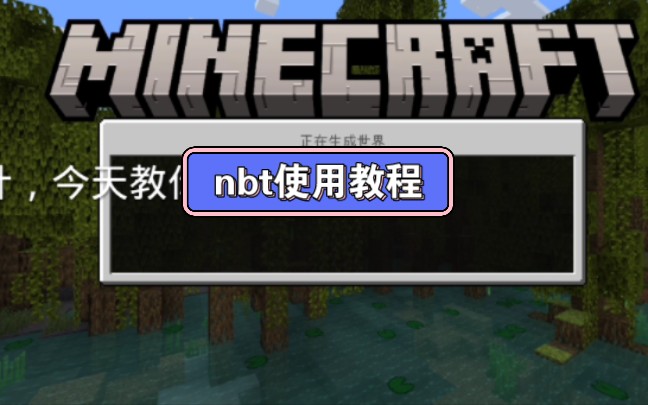 toolbox的nbt使用教程(切勿在服务器内使用,出了问题概不负责)_网络...