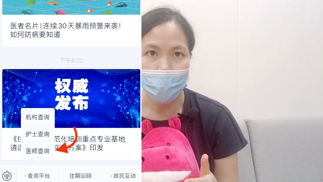 ...医疗机构的医护人员均可查询)这是保护自己健康权合法权益的方法
