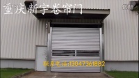 快速门2演示,工业门、卷帘门、电动卷帘门