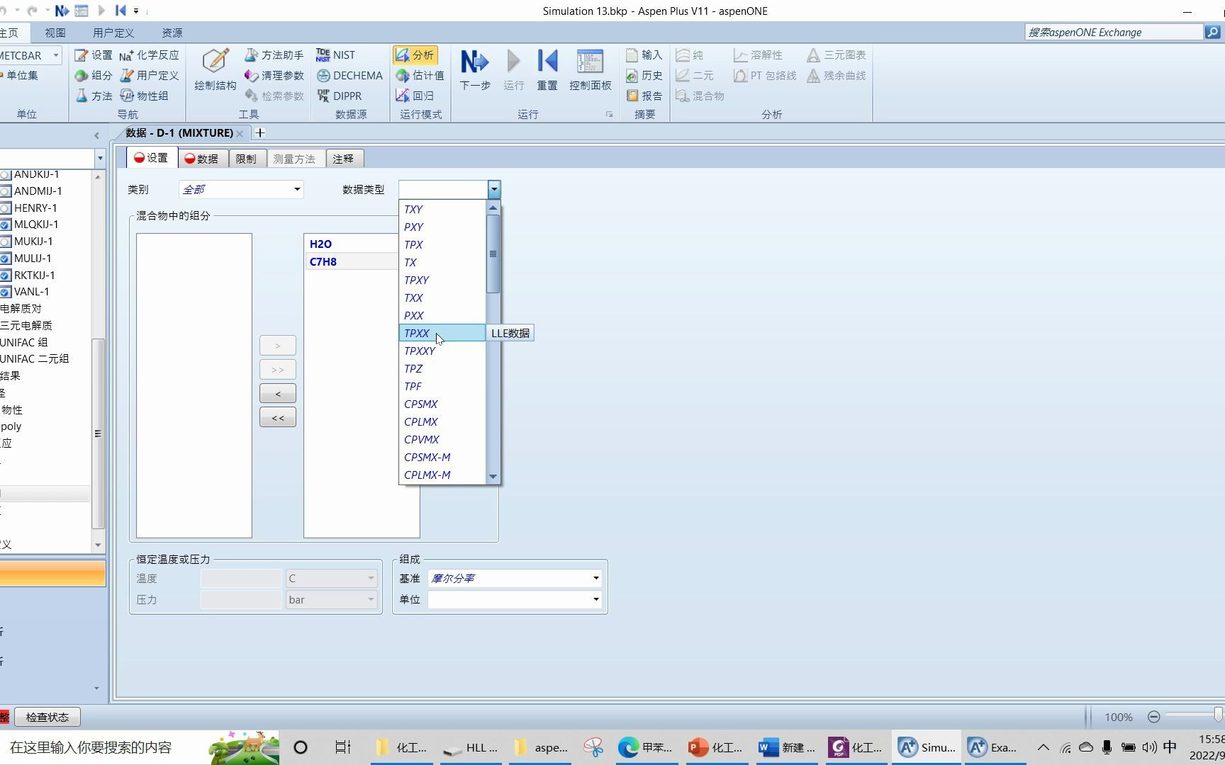 例3.14-2 物性数据回归——二元交互作用参数