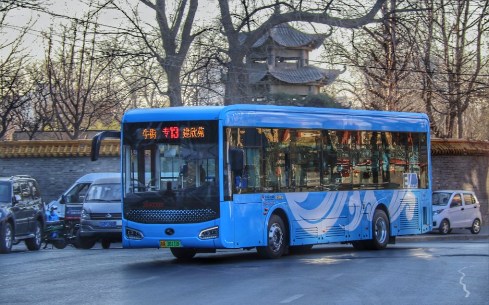 【2020北京公交新车季】【金龙XMQ6106AGSHEVD62】专13路建欣...