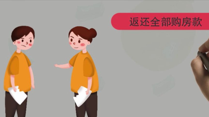 法治微动漫 | 婚内丈夫买房送人,妻子能否追回购房款?