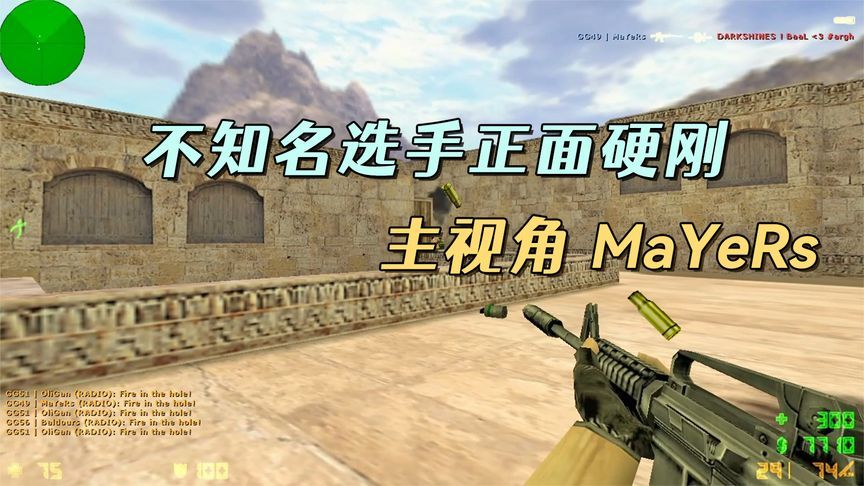 CS世界大赛 不知名选手正面硬刚!M4强行收割,把解说都看懵了!