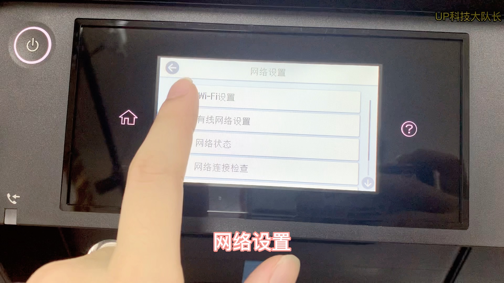 爱普生L6558 新机安装教程.打印机配网和IP固定教程