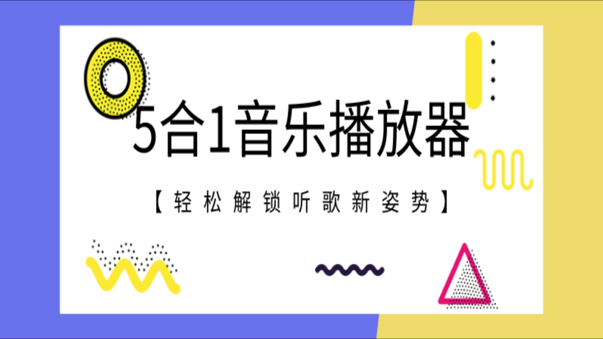免费强大的音乐播放器!全网音乐随便听