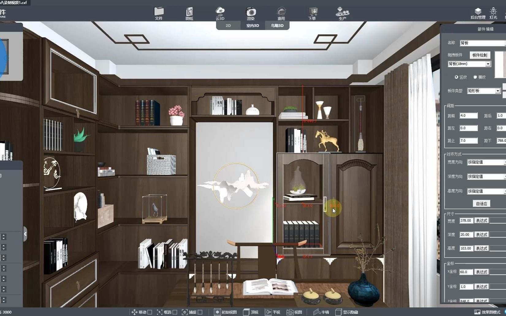 【免费的定制家居拆单下单软件】导入3dxf 全屋装修 拆单