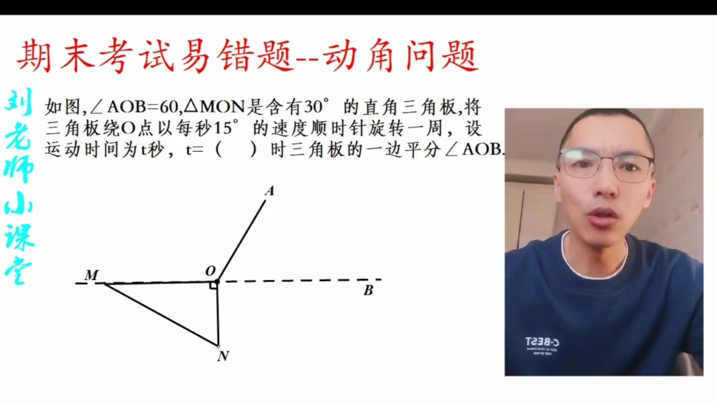 数学压轴题--动角问题