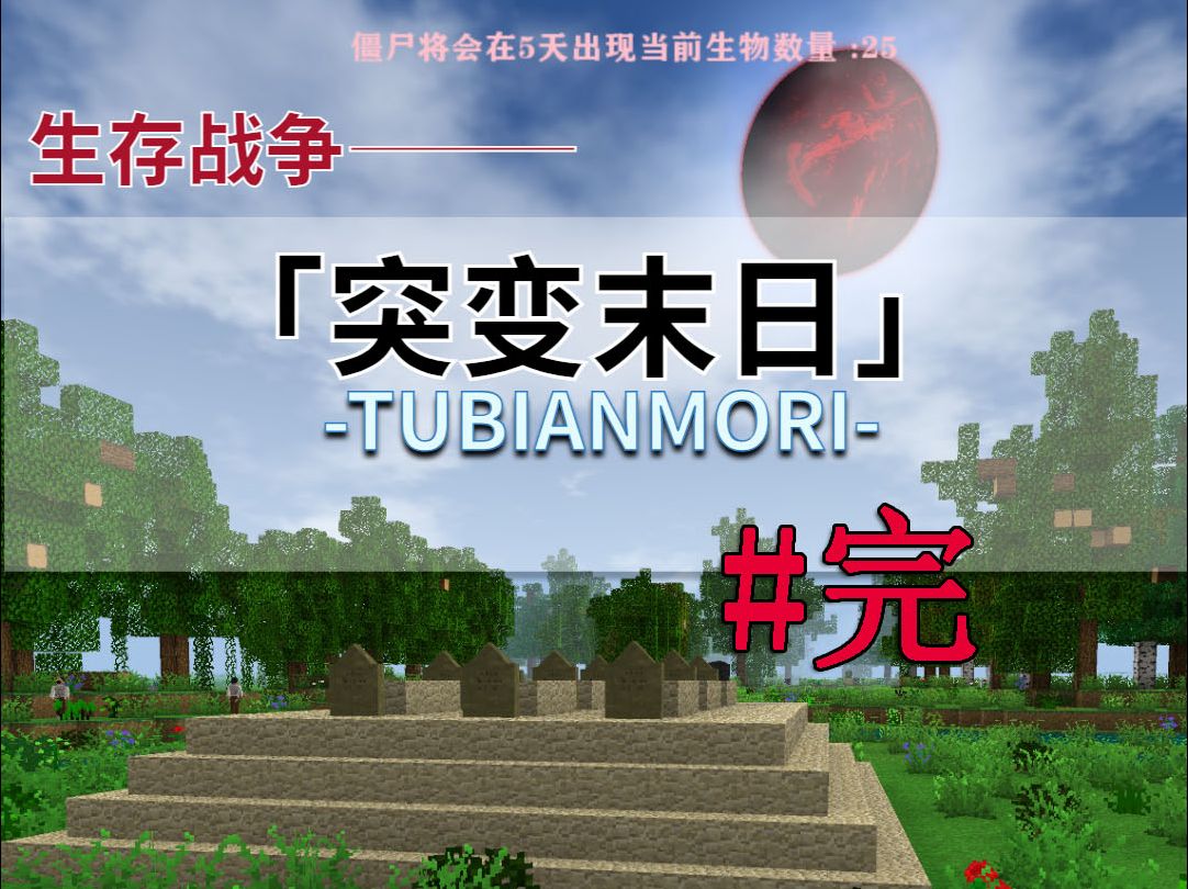 第六集 |【生存战争 】- 末日突变- 在这个丧尸充满的荒岛我这样子生存...