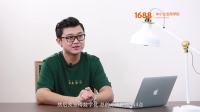 【炎上传媒】1688企业商家访谈视频宣传片